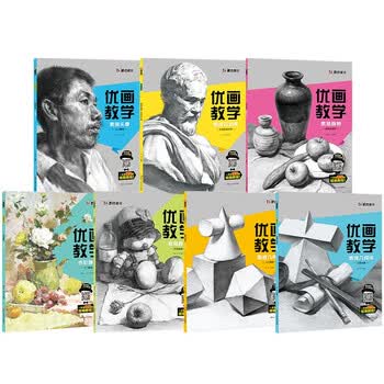 墨点字帖优画教学（京东套装7册）