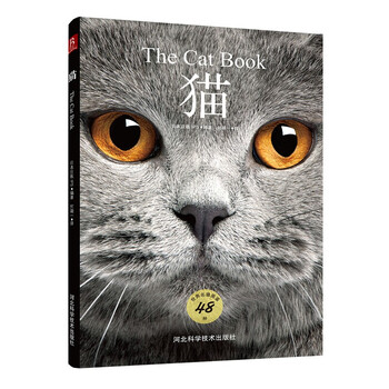 正版 猫(48种世界名猫） 揭示纯种猫鲜为人知的历史