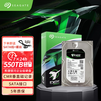 希捷（SEAGATE） 企业级硬盘 垂直 PMR 7200转 SATA接口 银河 服务器机械硬盘 2T【ST2000NM000B】 盒装【图片 ...