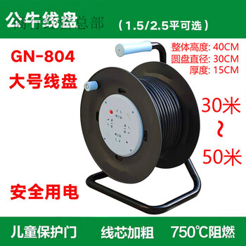 公牛（BULL）线轴移动电缆卷盘超长线工程收放线滚子2.5平方大线盘GN-804 804L漏电保护3芯2.5平30米【图片 价格 品牌 报价】-京东
