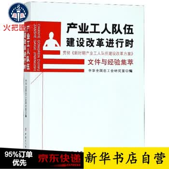 产业工人队伍建设改革进行时