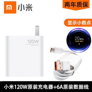小米12pro原装120w充电器10至尊MIX4红米K50P电竞note11Pro+黑鲨s 红米K50电竞版 原装120w套装【图片 价格 品牌 报价】-京东