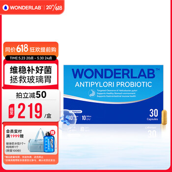 【WONDERLAB30颗/盒 】WONDERLAB PYLO益生菌胶囊 30粒 成人儿童乳酸杆菌罗伊氏乳杆菌无幽护卫螺旋杆菌【行情 报价 ...