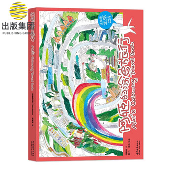 这里是北京(汉英对照)/阿姬的涂色旅行