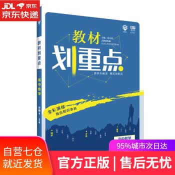 【正版图书】面试真题详解 李永新 人民日报出版社