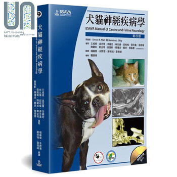 犬猫神经疾病学 4版 书+光碟 BSAVA Manual 台版 狗脚印