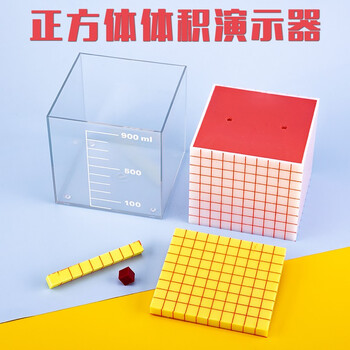 磁性正方体长方体 5年级小学生数学模型学具  小学五年级可拆卸棍棒拼接组装教具立体几何表面积体积模型 ⑤正方体立方分米体积演示器