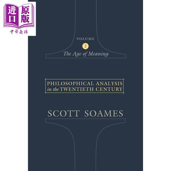 20世纪分析哲学(第2卷) Philosophical Analysis in the Twentieth Century 英文原版 Scott Soames