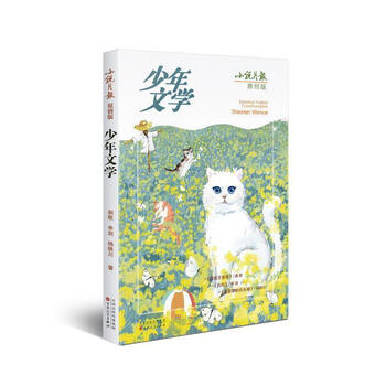 小说月报原创版增刊9787530679319 百花文艺出版社