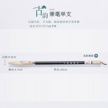 毛笔上品兼毫小号中号 初学者羊毫狼毫中小中楷练字软笔书法笔国画笔成人灵飞经小楷文房四宝国画临摹毛笔字 古韵兼毫 中（买2送1）