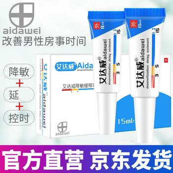 艾达威【官方优选】med3000凝胶剂外用凝胶med3000进口med3000艾达威 15ml【图片 价格 品牌 报价】-京东