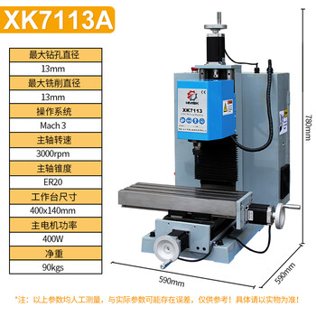 数控铣床小型XK7113金属件加工微型数控钻铣床立式铣床钻铣一体机 XK7113A基础款【图片 价格 品牌 报价】-京东