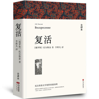 【现货包邮】马尔克斯：百年孤独（50周年纪念版）中文精装原版翻译无删减加西亚马尔克斯代表作书籍 复活