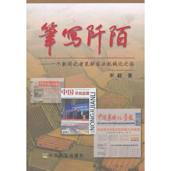笔写阡陌【正版图书】
