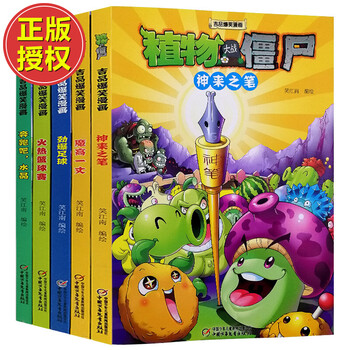 植物大战僵尸2吉品爆笑漫画书第二辑儿童漫画故事书6-7-8-9-10-12岁小学生课外阅读书籍校园