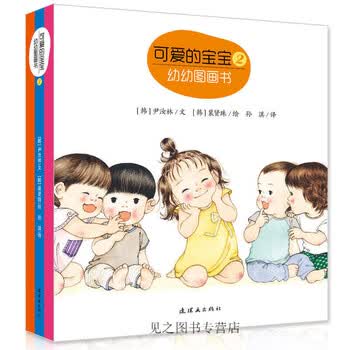 耕林童书馆  大家都好啊 孙淇  译