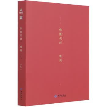 你微笑时很美(4) 青浼