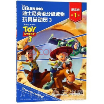 玩具总动员(3)/迪士尼英语分级读物