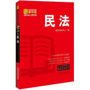 民法