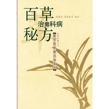 百治科病