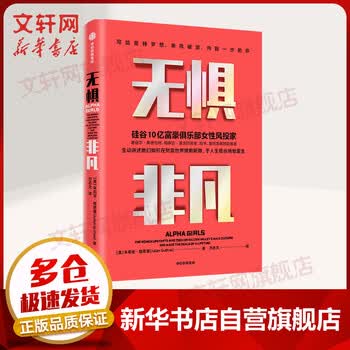 无惧非凡 比《向前一步》更精彩