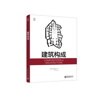 建筑构成【正版图书】