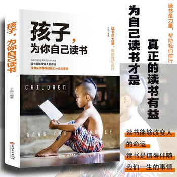 5册 好妈妈胜过好老师+你就是孩子的玩具+正面管教+不吼不叫培养好孩子+孩子为你自己读书家庭教育 孩子为你自己读书