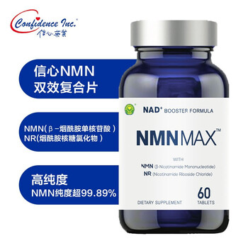 不上架-NMN9600 Confidence USA信心药业美国进口NMNβ-烟酰胺单核苷酸 【NMN双效复合片】推荐【图片 价格 品牌 报价】-京东