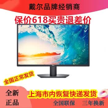戴尔（DELL）SE2422HR\/H 23.8英寸 IPS家用办公高清壁挂电脑显示器 SE2422H带增票 官方标配【图片 价格 品牌 报价】-京东
