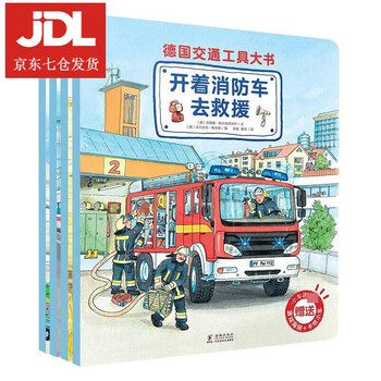 德国交通工具大书.开着飞机上蓝天
