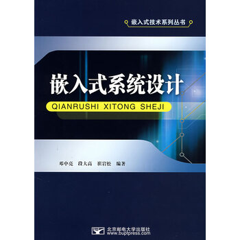 嵌入是系统设计