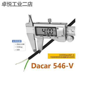 Dacar546-VDacar546Dacar547-D莱尼百兆车载以太网线缆FLEXrayA2B Dacar 546-V 2x0.35绿白 ...