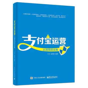 RT正版 运营：从微商到支商