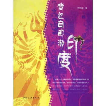 背包自助游