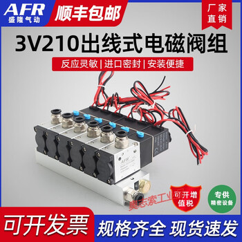 出线式阀岛二位三通常闭先导式电磁阀组3V110-06 3V210-08 3V310 3V110常闭 3个组合含接头【图片 价格 品牌 报价】-京东