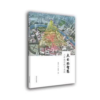点云的智慧：三维数字城市实践