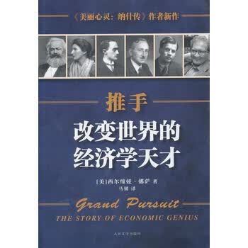 推手