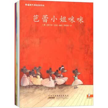 幸福树大师绘本系列