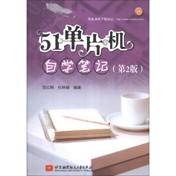 51单片机自学笔记