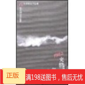 正版！ 《百年中国文学总系：1962夹缝中的生存》 9787532834846 山东教育出版社