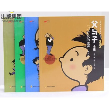 父与子全集(附手账本共4册)