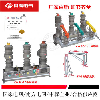 10KV高压真空断路器户外柱上开关不锈钢手动带隔离ZW32-12G/630A 630A 1P【图片 价格 品牌 报价】-京东