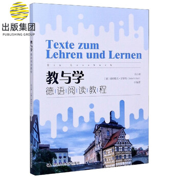 教与学德语阅读教程