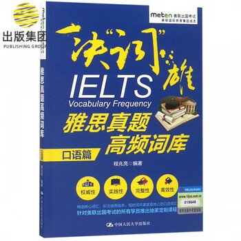 雅思真题高频词库(口语篇)