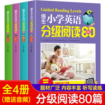 培生小学英语分级阅读80篇全套4册三四五六年级小学生英语课外必阅读理解训练书籍9-12岁培生儿童英语