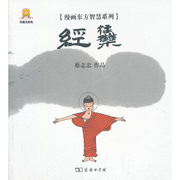 漫画经集