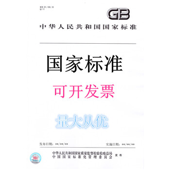 CJ/T 490-2016燃气用具连接用金属包覆软管