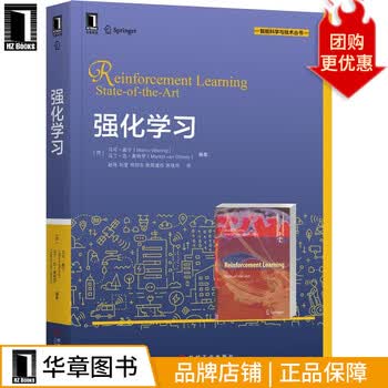 【包邮特价】强化学习 计算机与互联网 231626