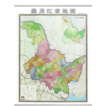 新版 黑龙江省地图 竖版1.1米*0.8米 覆膜防水办公家用挂图政区交通旅游地图 哈尔滨地图出版社