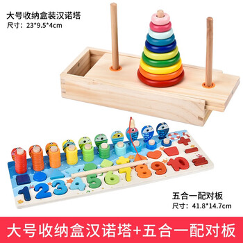 汉诺塔木制10层8层十层益智儿童汉罗塔玩具小学生逻辑思维训练 大号收纳盒汉诺塔+五合一配对板+收纳袋